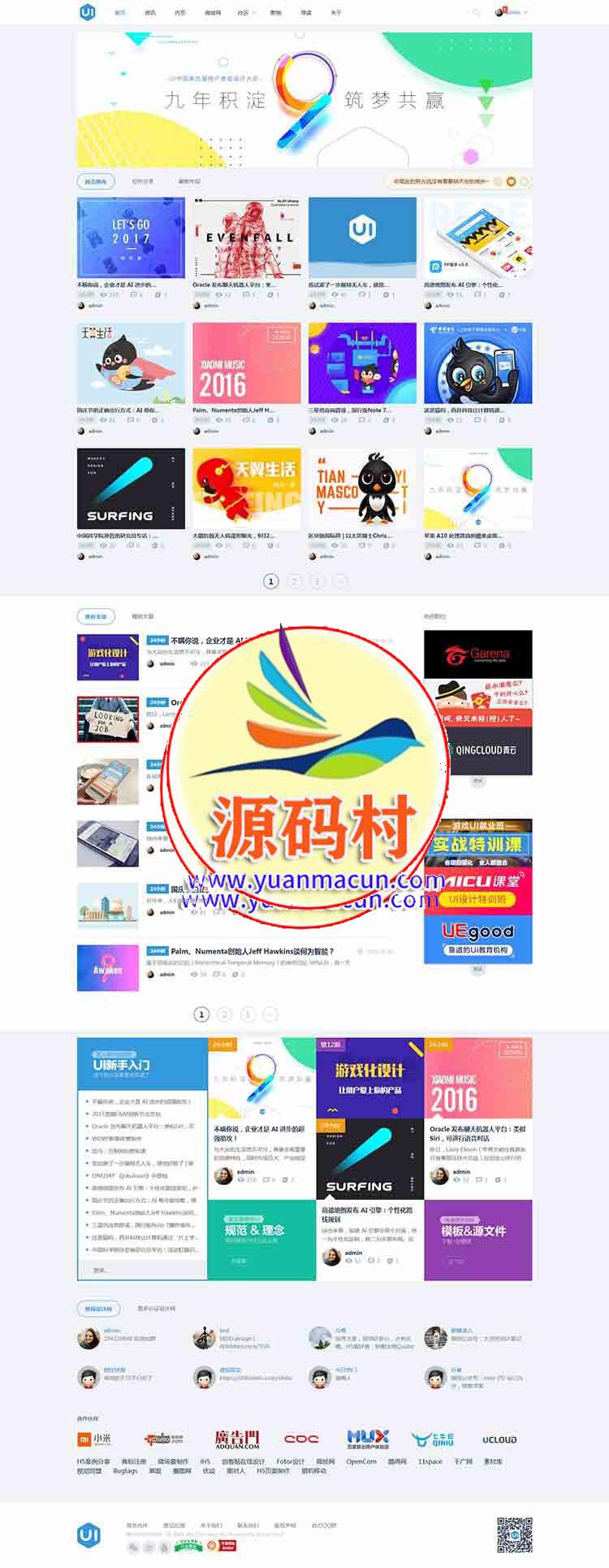 价值228元discuz模板 摄影动漫素材UI(quater_6_ui)gbk+utf图片素材门户论坛模板dz模板 - 源码村资源网